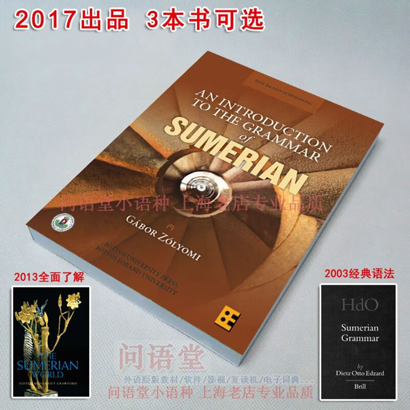 苏美尔语语法教材Introduction to the grammar of Sumerian SumerianWorld