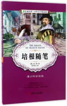 培根随笔 The essays of francis bacon 青少年彩绘版 (英)培根著 江苏人