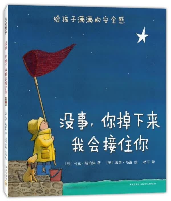 没事，你掉下来我会接住你【，放心购买】