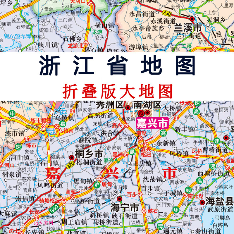 2023新版浙江省地图贴图纸质折叠便携带地图约1.1×0.8米行政交通