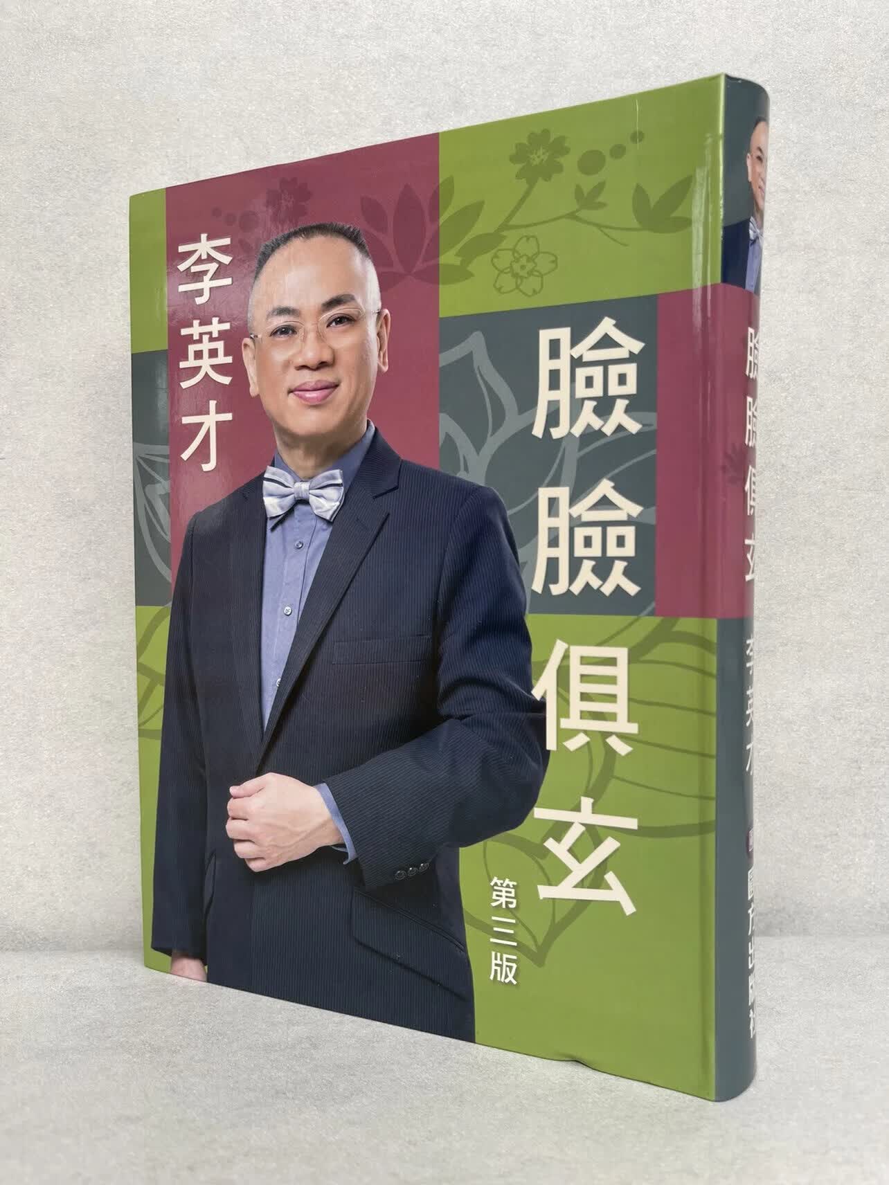 【预定】脸脸具玄