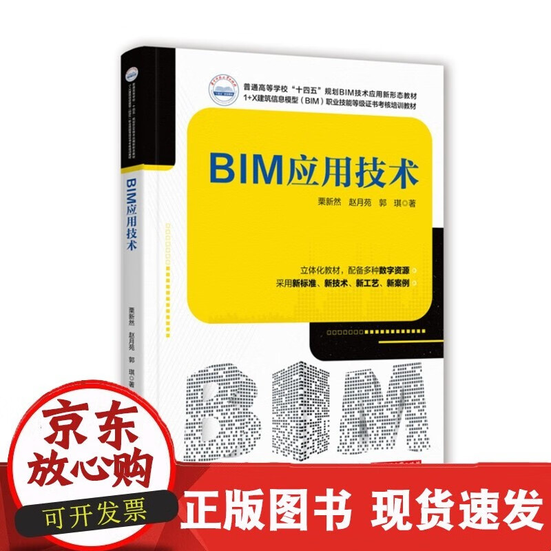 BM应用技术 9787568086240C