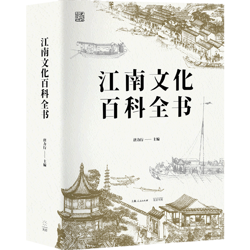 江南文化百科全书(精)