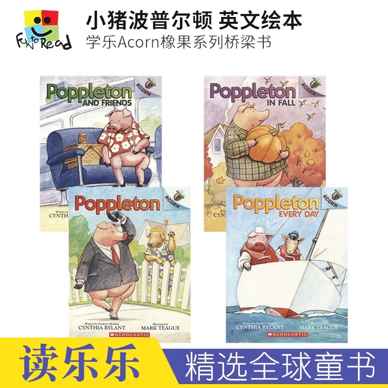 Poppleton 小猪波普尔顿4册套装 学乐ACORN橡果系列桥梁书 大树系列姊妹篇 儿童英语分级读物 英文课外读物 英文原版进口图书图书 儿童英语分级读物