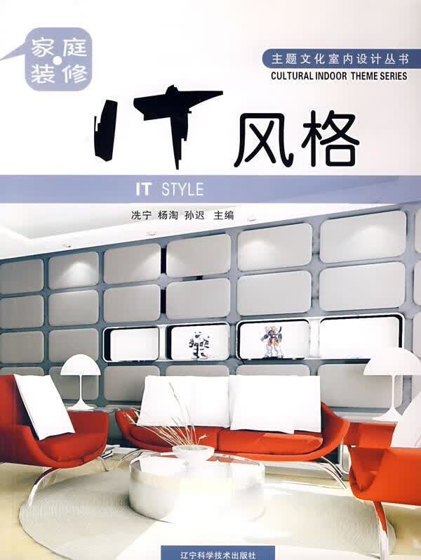 【现货】IT风格