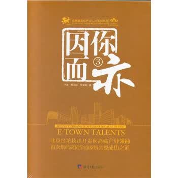 ***因你而亦-3