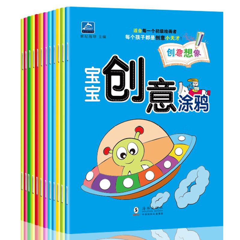 3-6岁:宝宝创意涂鸦 幼儿绘画启蒙教材（套装全12册）