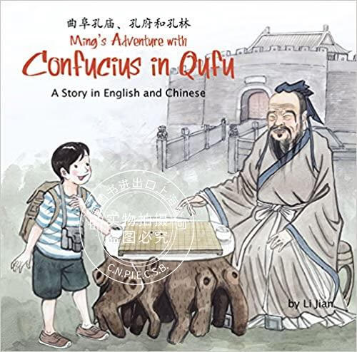 现货 Ming's Adventure with Confucius in Qufu: A