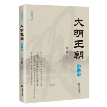 邬沧萍传 李娟娟 江苏人民出版社 9787214198549