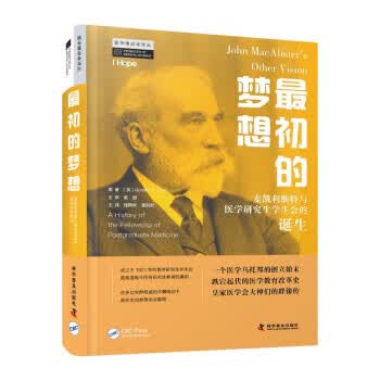 初的梦想：麦凯利斯特与医学研究生学生会的诞生 [英]Gordon,C.Cook 著,程陶朱,黄羽舒