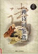 爱情诗词鉴赏
