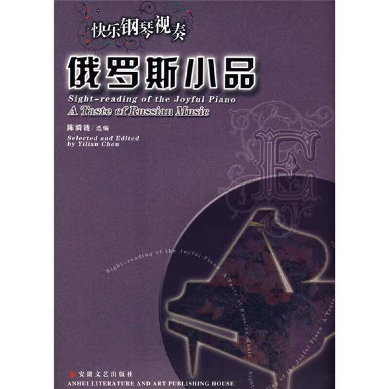 俄罗斯小品【好书】