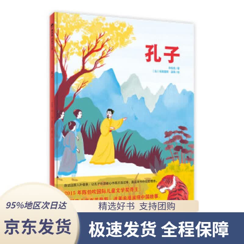 【 京东配送 支持团购】旅行社运营与管理