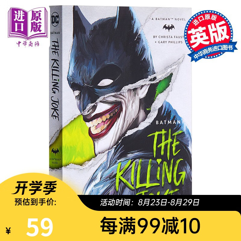 蝙蝠侠:致命玩笑 英文原版Batman—The Killing Joke DC漫画小说小丑 犯罪