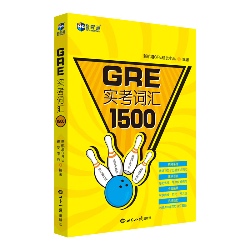 GRE实考词汇1500