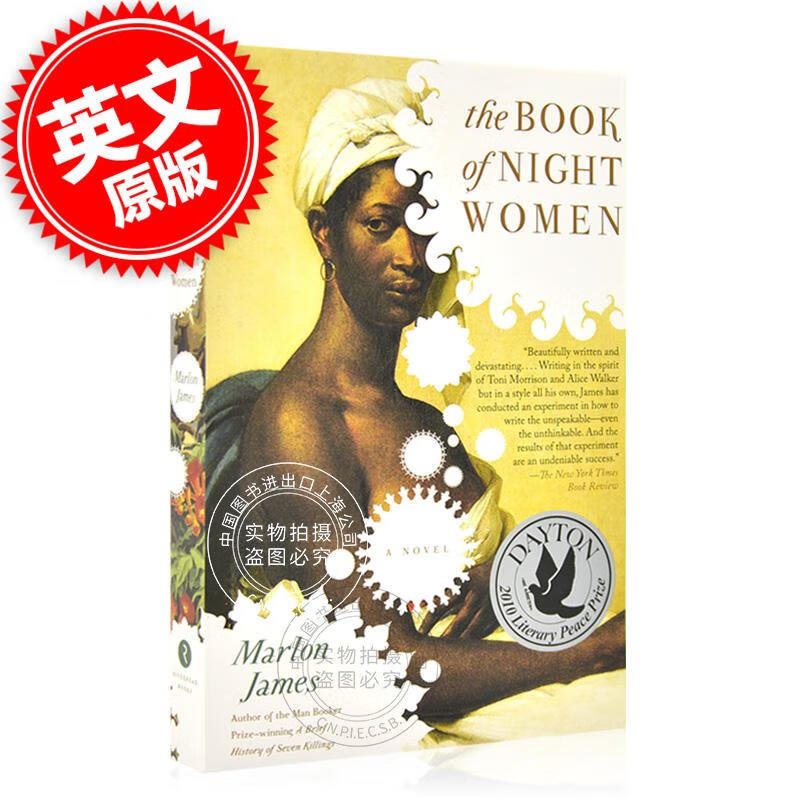 现货 英文原版 小说 马龙 詹姆斯 The Book of Night Women 平装