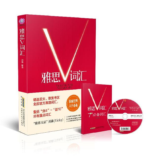 雅思V词汇