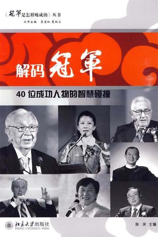 hz解码“冠军” 韩笑 主编