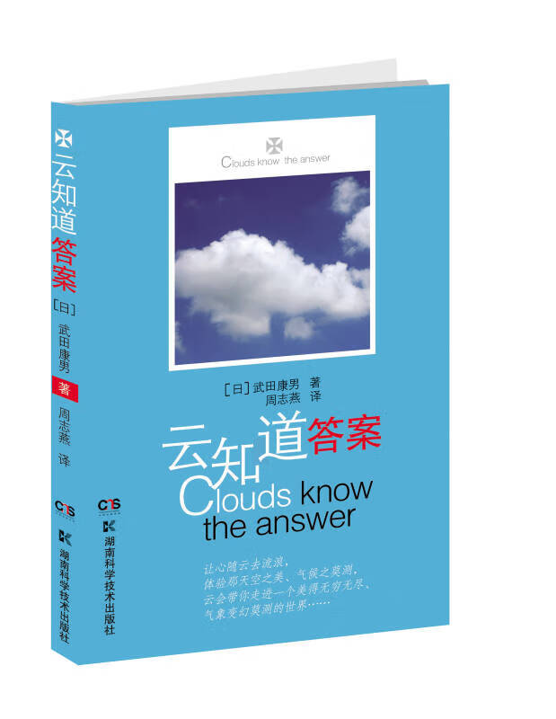 【书】云知道答案