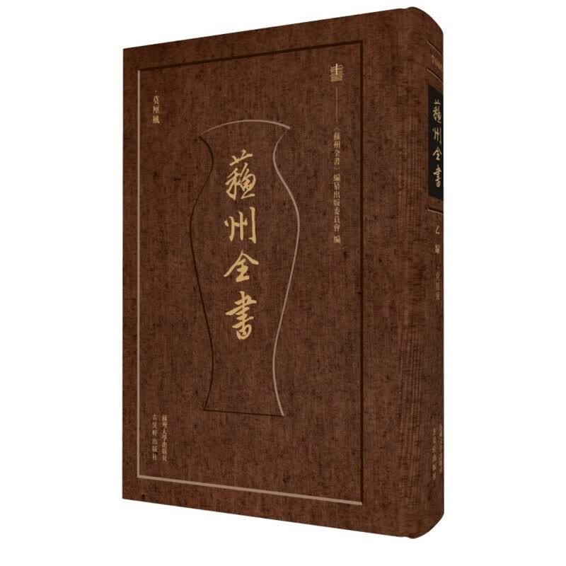 苏州全书：莫厘风