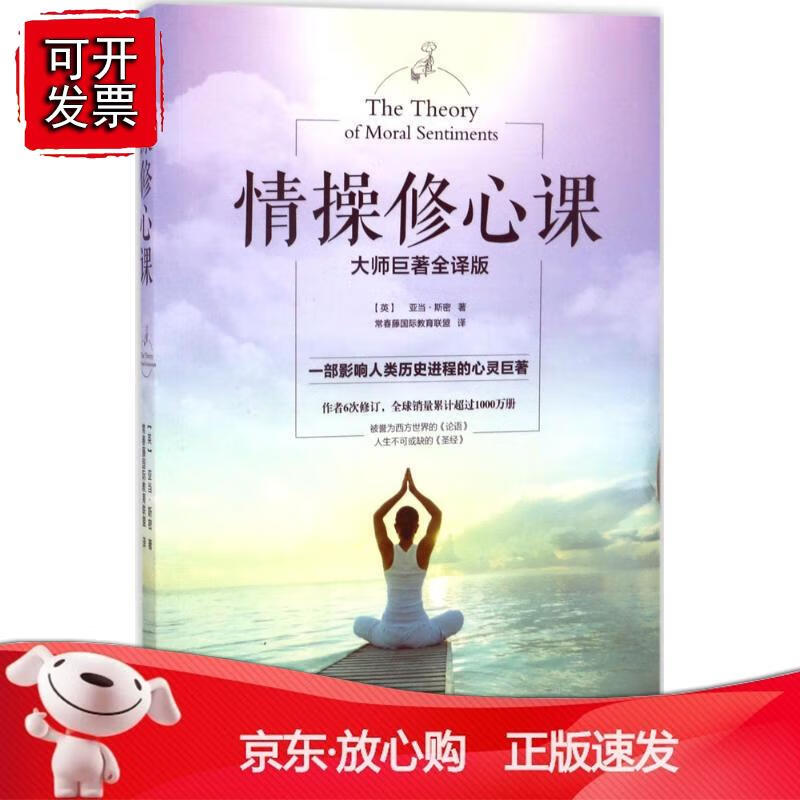 情操修心课