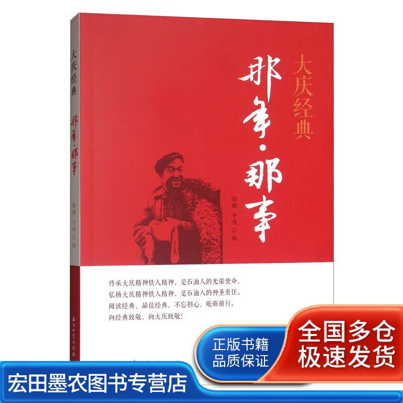 那年.那事 大庆经典【特惠】