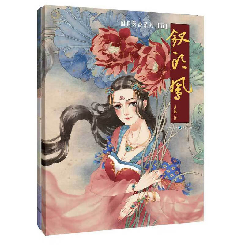 国色天香系列：（青玉案+钗头凤）