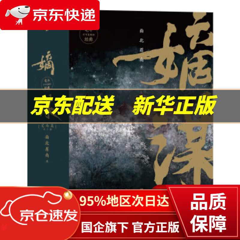 【 】嫡谋.完结篇：全3册