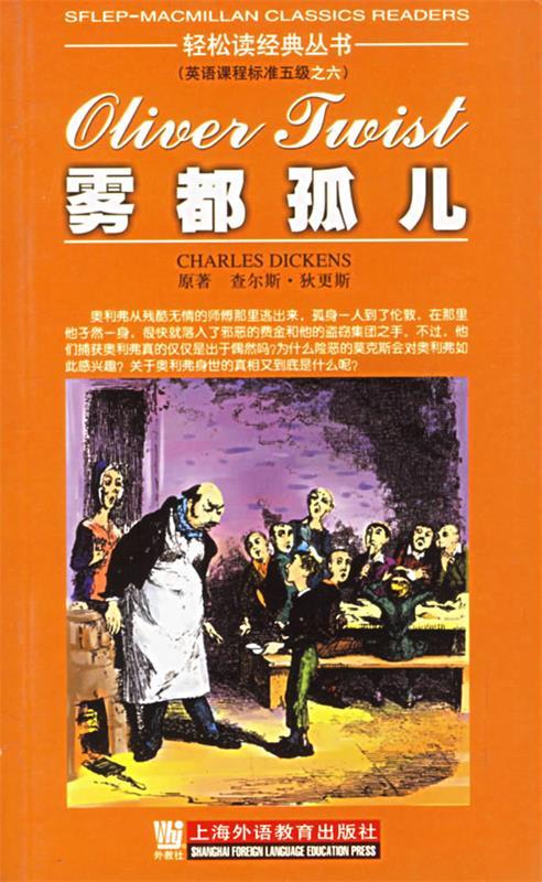 雾都孤儿【，放心购买】