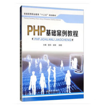 数学实验 刘元 编 9787561864777