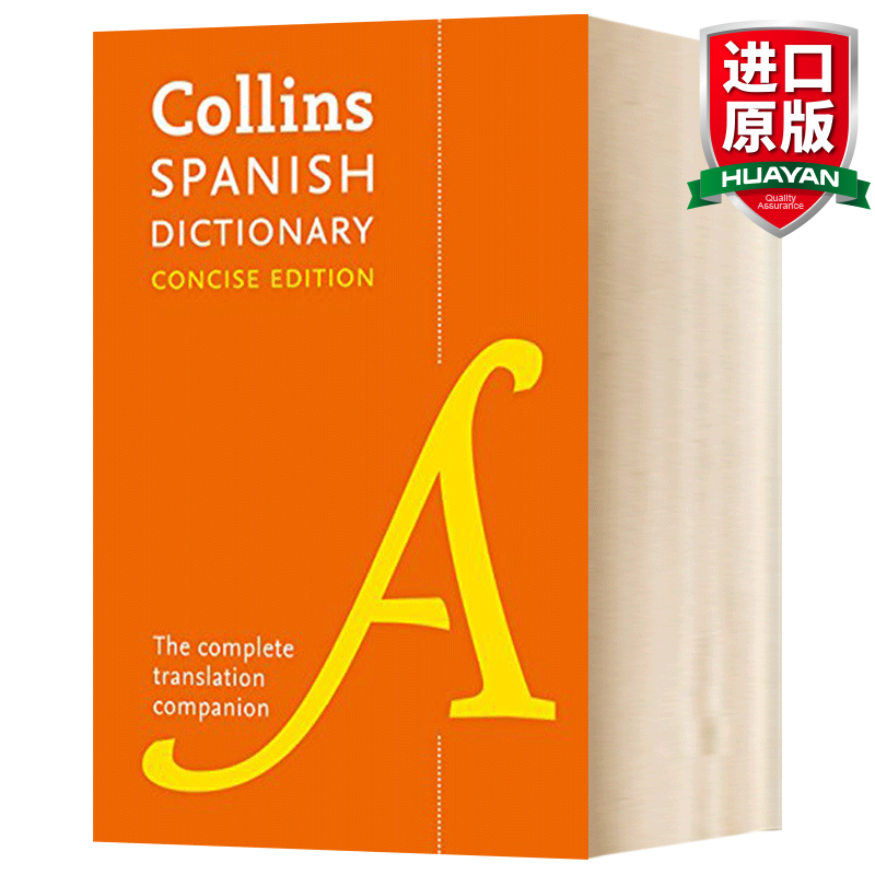 英文原版柯林斯简明西班牙语词典Collins Spanish Concise Dictionary 全英文版