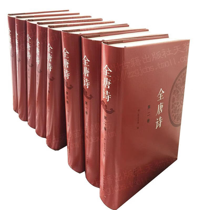 【新华】全唐诗