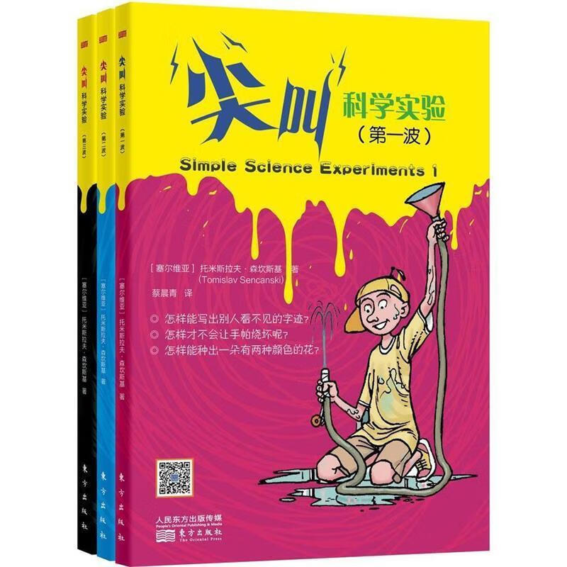 PCR传奇 9787542818805