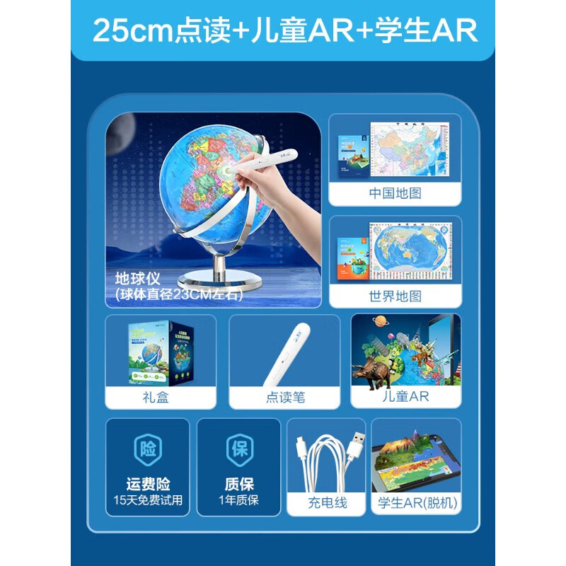 北斗点读地球仪AR地球仪智能3d立体悬浮凹凸幼儿园儿童启蒙学生用初中生摆件官方旗舰店发光男孩生日 25cm+点读+彩盒 +无灯(晒图奖10元)