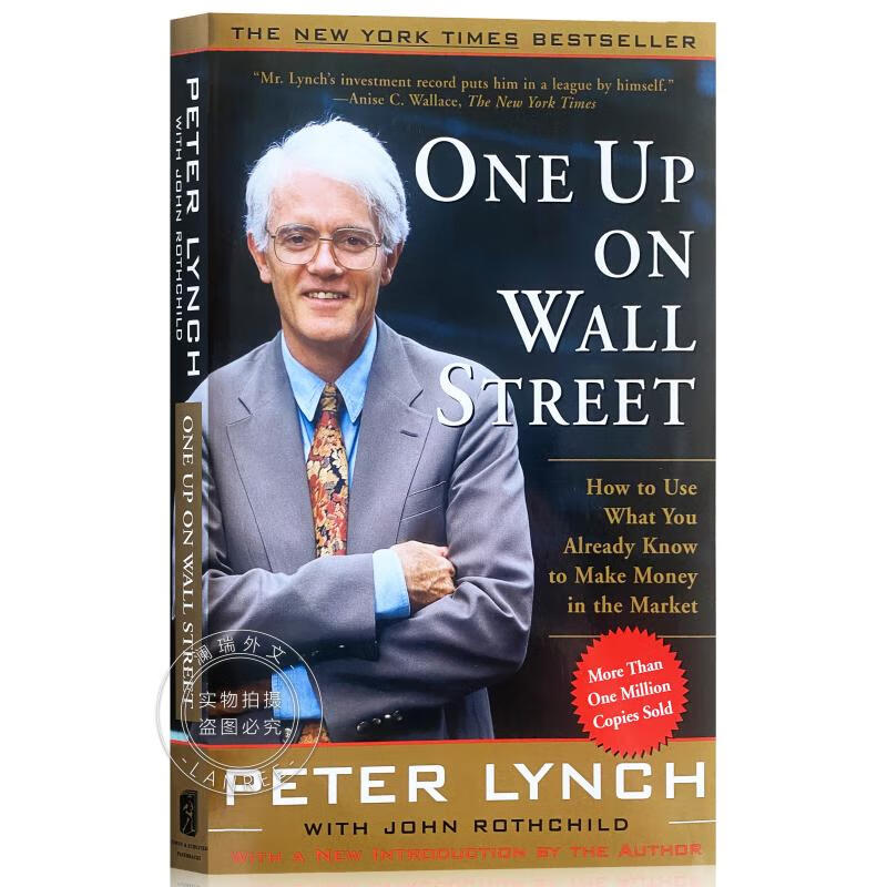 现货 彼得林奇的成功投资 One Up on Wall Street: How to Use ...