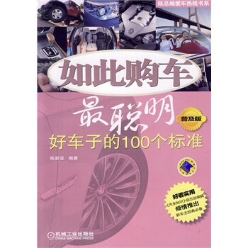 如此购车聪明【，放心购买】