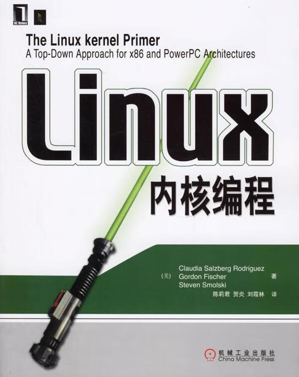 Linux内核编程【好书，下单速发】