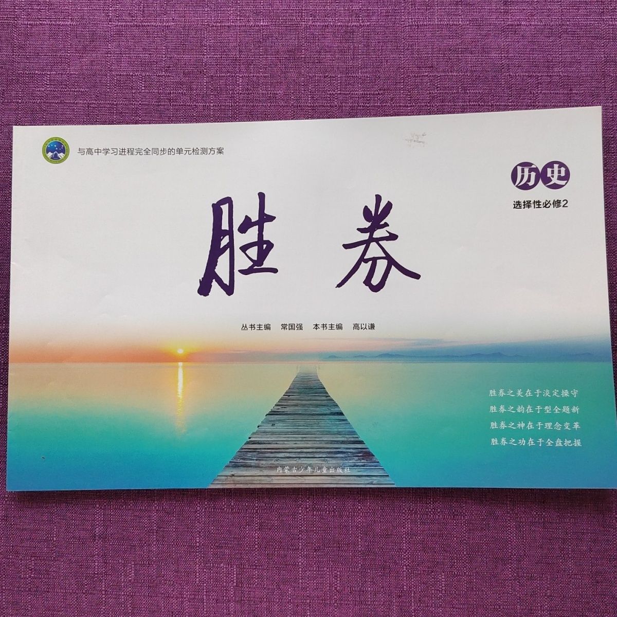 2023北斗星胜券 历史选择性必修2