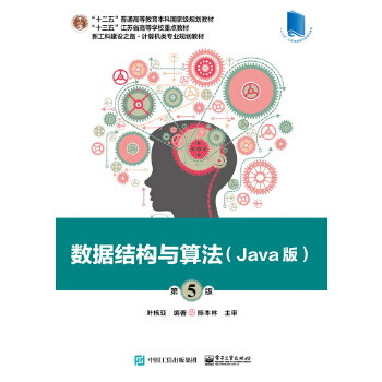 数据结构与算法