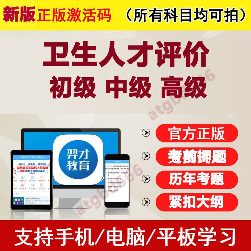 2023年卫生人才评卫生管理初级师公共卫生管理考试题 卫生管理初级师152