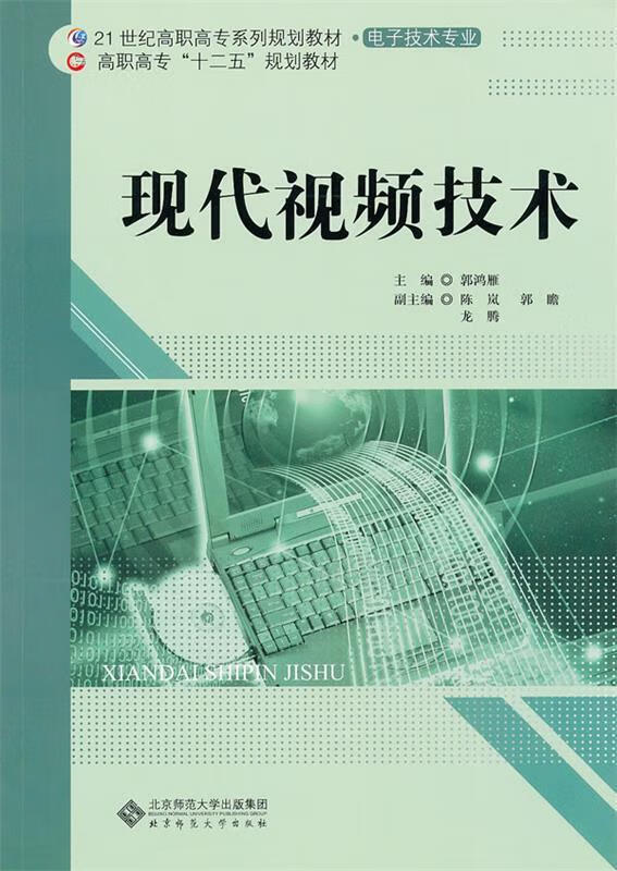 现代视频技术【，放心购买】