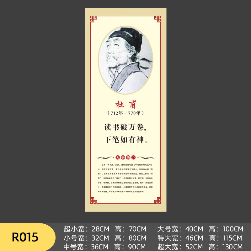中小学名人名言励志墙贴班级文化装饰贴纸挂画教室墙布置标语画 R015 中