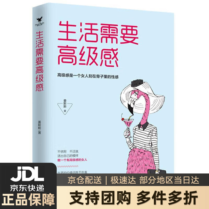【 送货上门】生活需要感