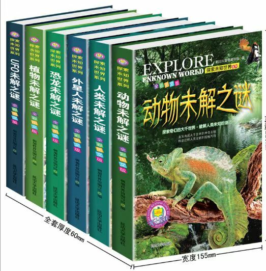 四年级阅读课外书必读适合三四五六年级小学生的课外读物世界未解之谜儿童书籍8一12岁经典书目阅读 全6册未解之谜第二辑孩子感兴趣的趣味知识
