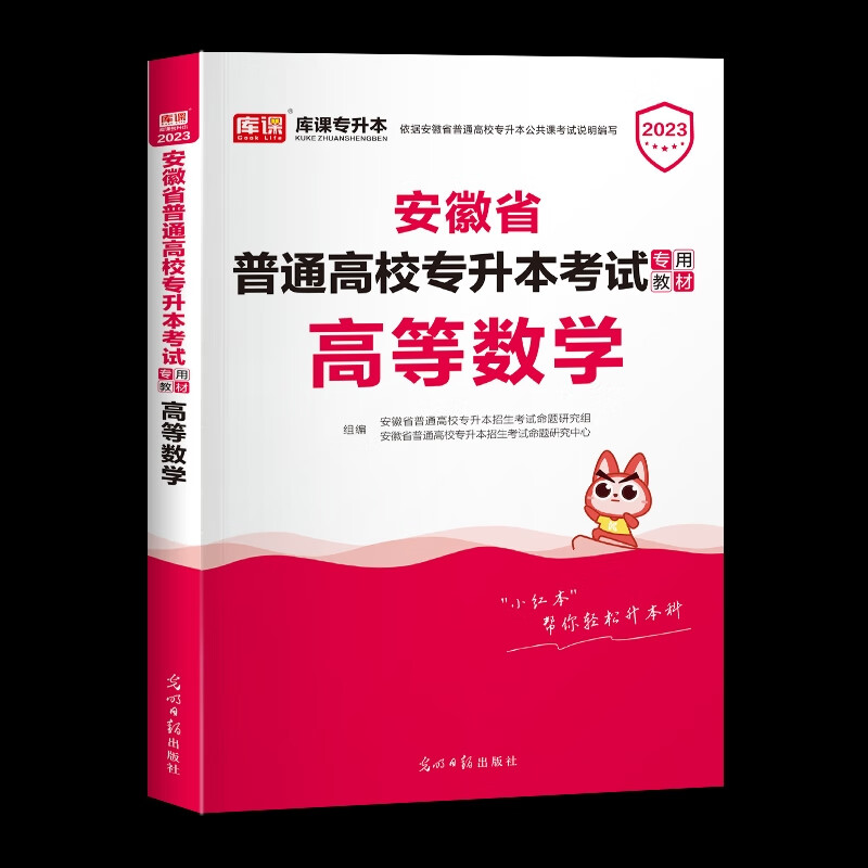 新书计算机导论电子工业出版社 2016年版 吕云翔李沛伦 安徽专升本高等数学辅导教材