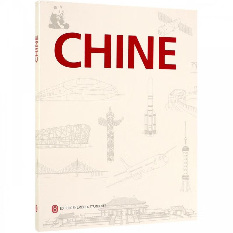 中国 《中国》编写组 编