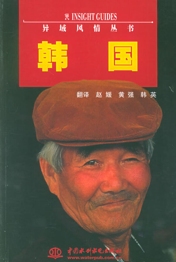 韩国 赵媛【好书，下单速发】