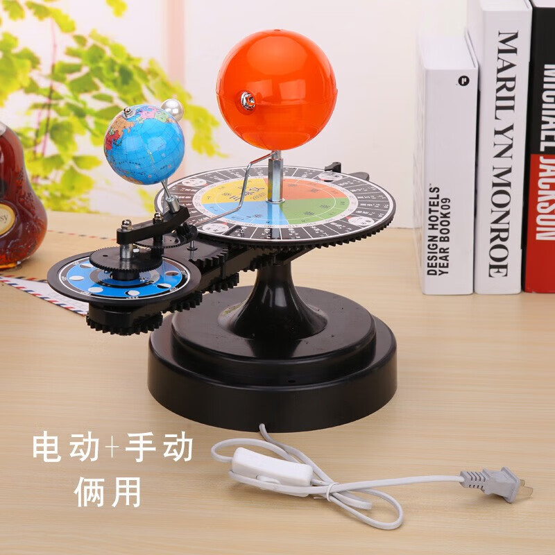 志诚 大号太阳地球月亮日地月运行三球仪教学模型仪器 初高中小学生用地理教具地球公转自转模拟演示模型 (电动款)三球仪免安装