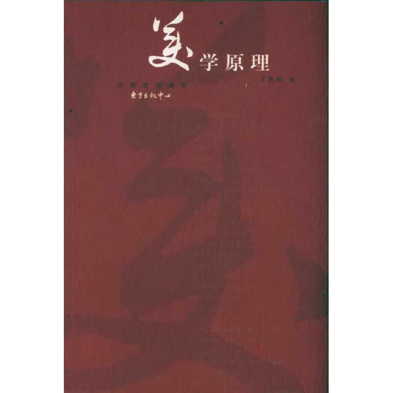 美学理王旭晓44440