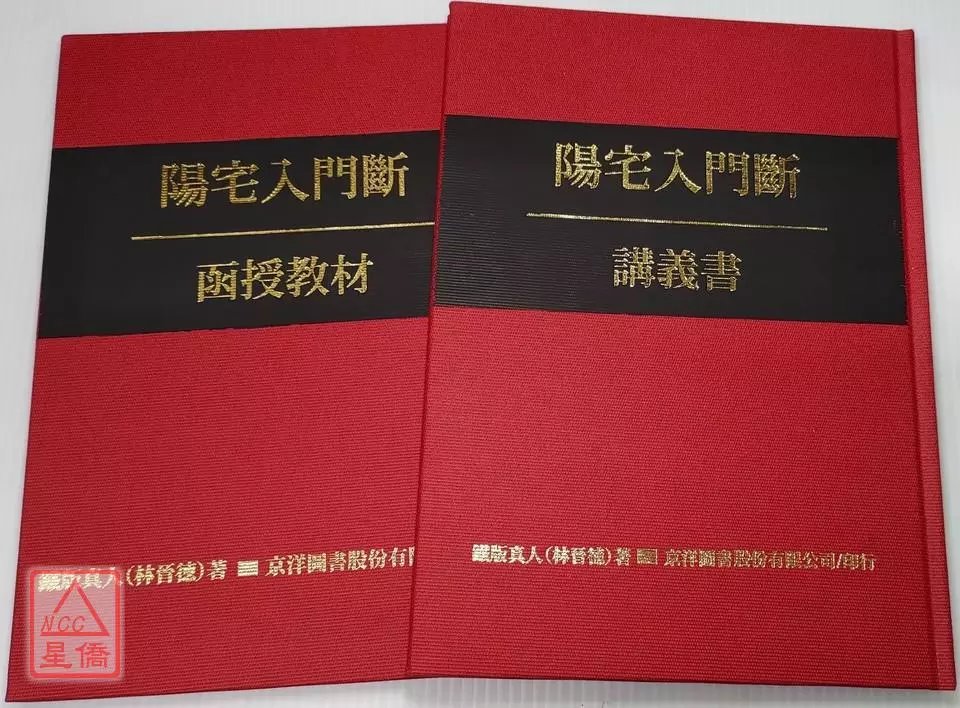 论命琐记(全四集) 蒋文正 中国哲学